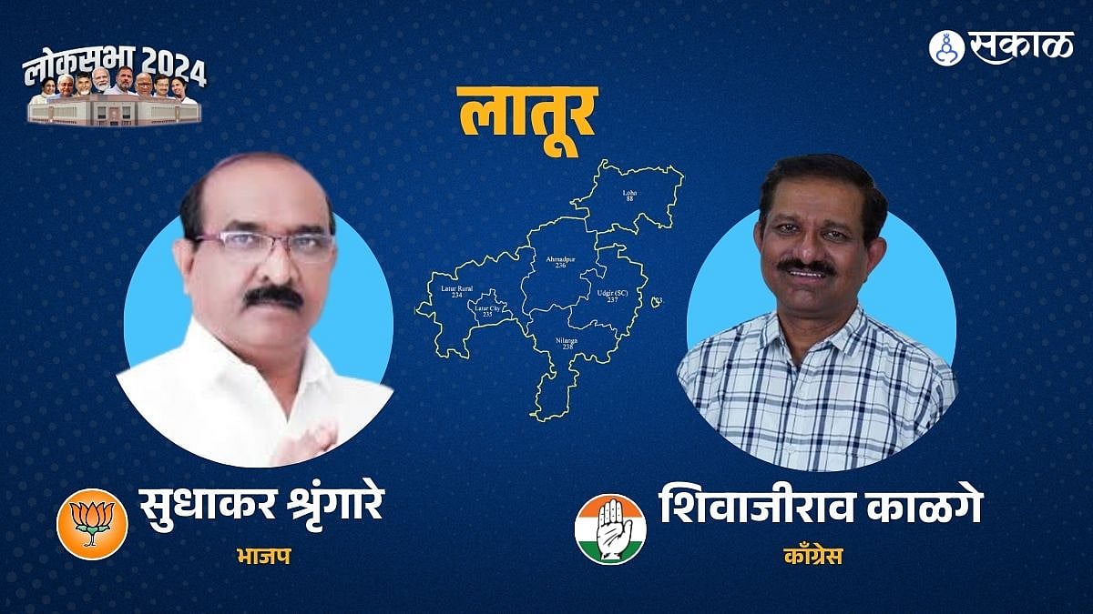 Latur Constituency Lok Sabha Election Result लातूरने पॅटर्न बदलला 0002