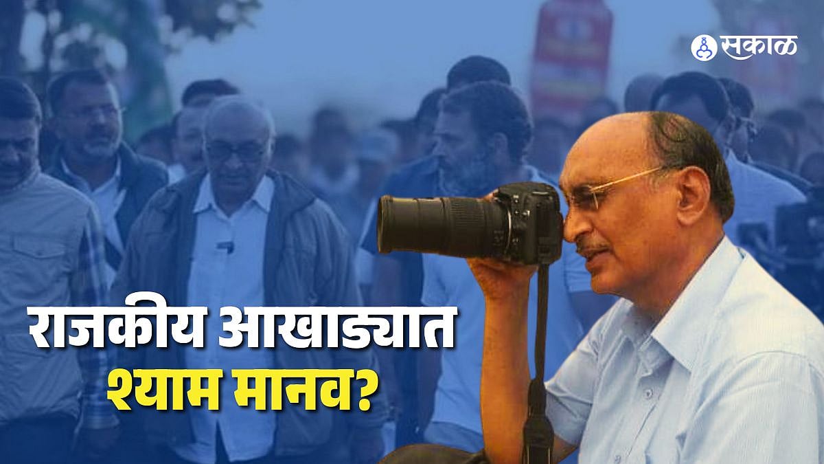 Shyam Manav eyes political entry speculations grow: अंधश्रद्धा निर्मुलन ...