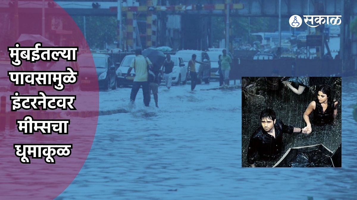 Mumbai Heavy Rain : मुसळधार पावसामुळे मुंबईची झाली तुंबई; साचलेल्या ...