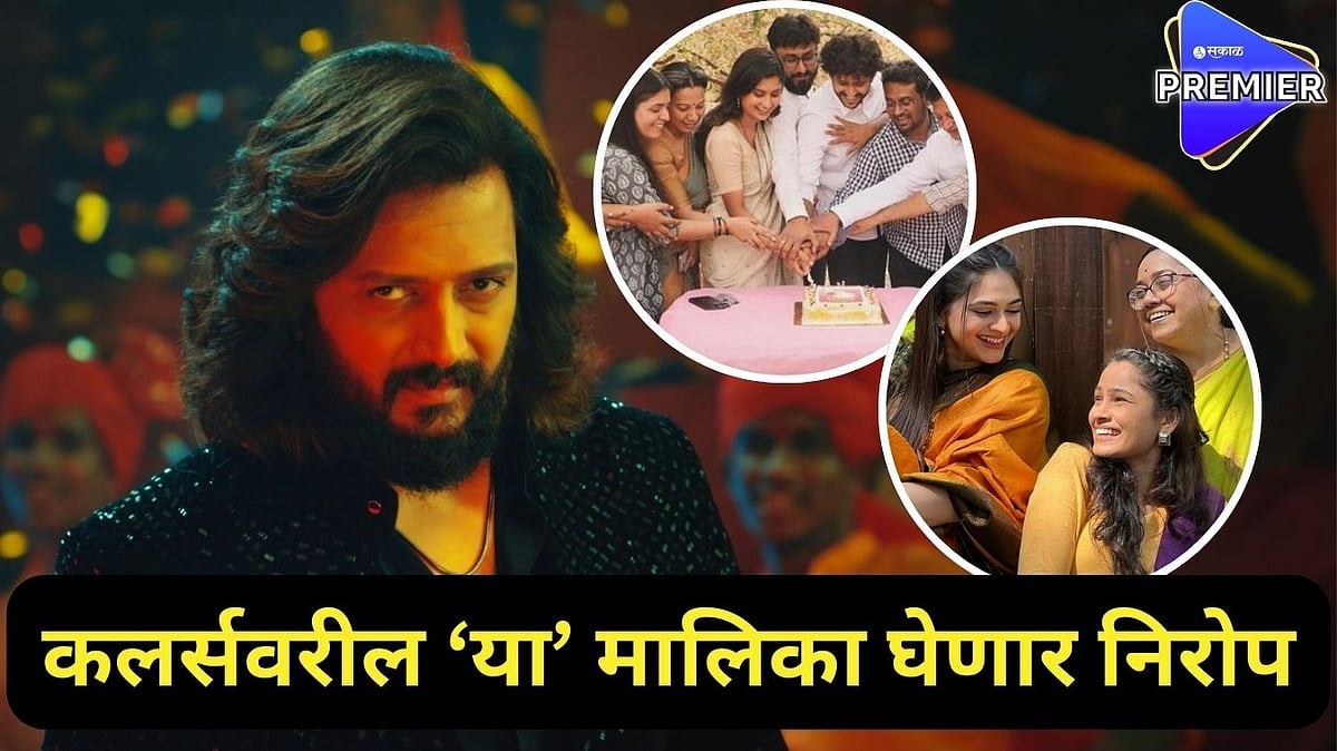 Due To Bigg Boss Marathi 5 Colors Marathi Serial Rama raghav And ...