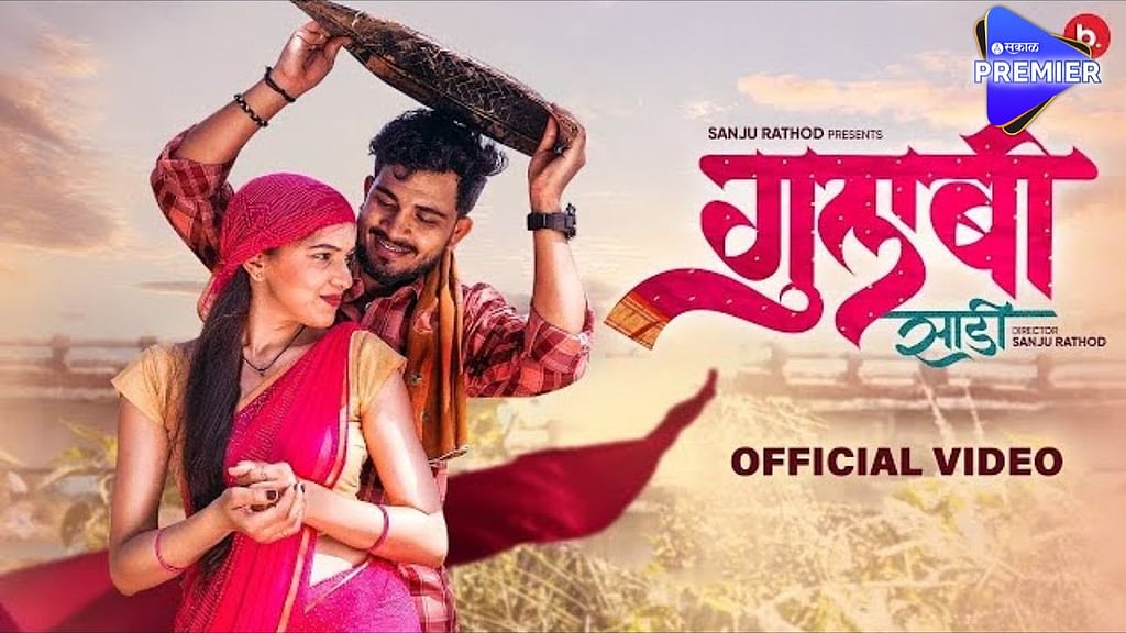 Gulabi Sadi Fame sanju rathod Opens Up About How He Write The Song ...