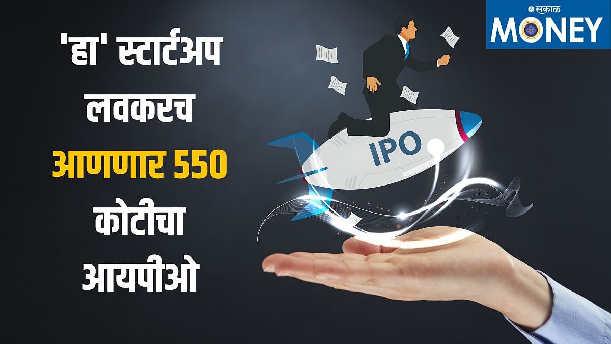 BlackBuck IPO : 'हा' स्टार्टअप लवकरच आणणार 550 कोटीचा आयपीओ, डिटेल्स ...