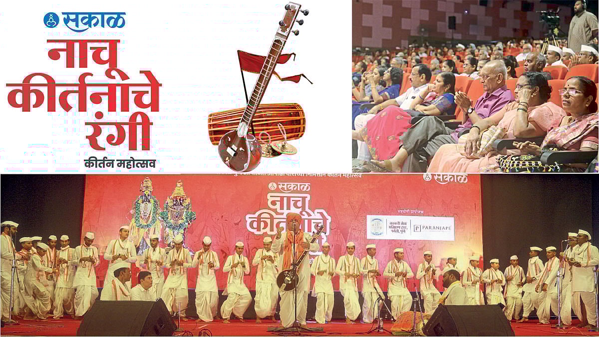 Kirtan Mahotsav : परमात्म्याच्या प्राप्तीसाठी भक्तिमार्ग सर्वात सोपा ...