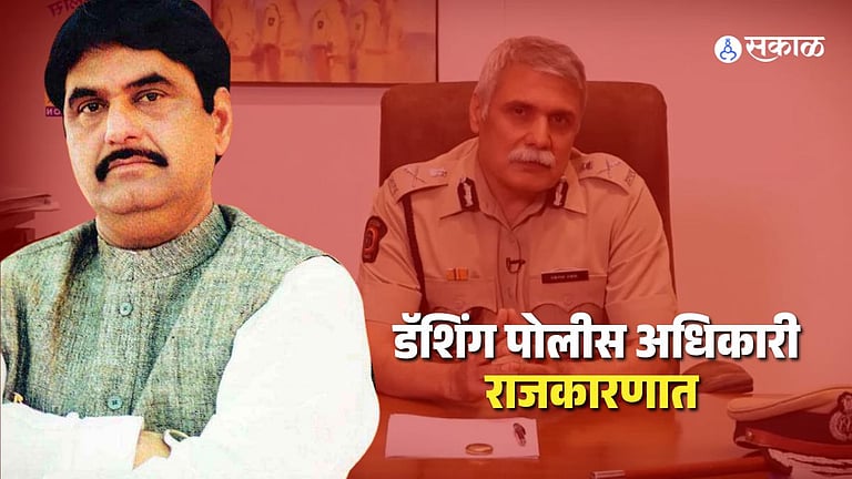 Sanjay Panday: गोपीनाथ मुंडेंना अटक करणाऱ्या अधिकाऱ्याची राजकारणात ...