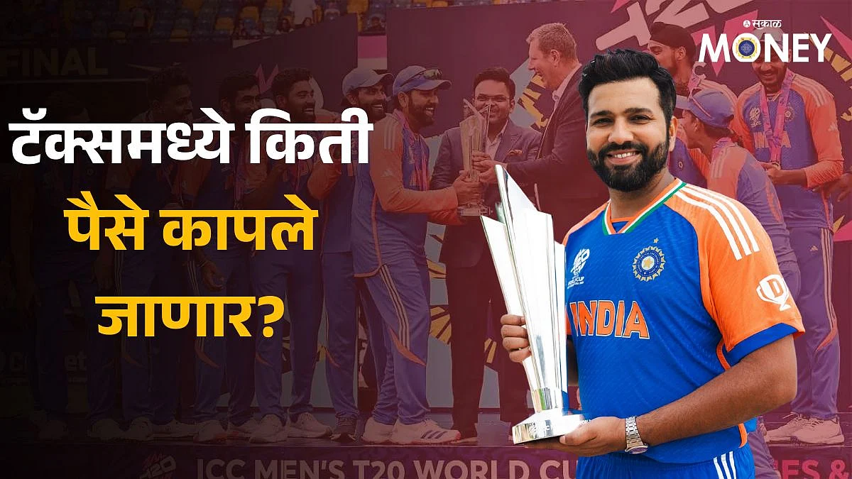 Indian Team भारतीय संघात 125 कोटी रुपयांचे वितरण कसे होणार टॅक्समध्ये