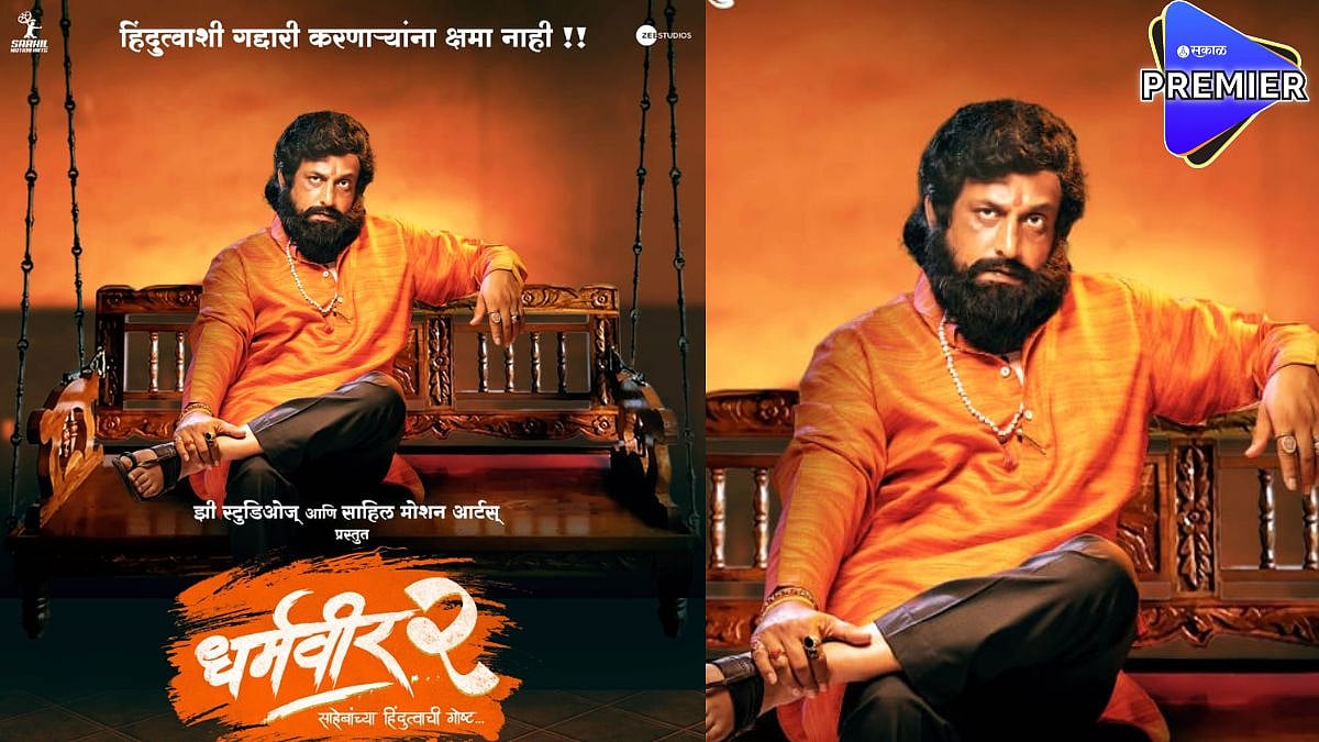 Prasad Oak Starrer Dharmveer 2 Release Date Announcement | सज्ज व्हा ...