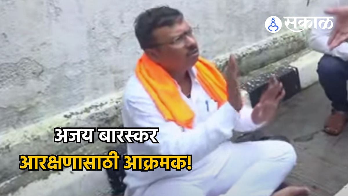 Ajay Baraskar: मी फडणवीसांचा माणूस, म्हणून...; अजय बारस्कर सागर ...