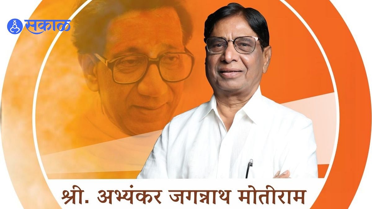 Jagannath Abhyankar Wins: मुंबई शिक्षक मतदारसंघात ठाकरे सेनेचे जगन्नाथ ...
