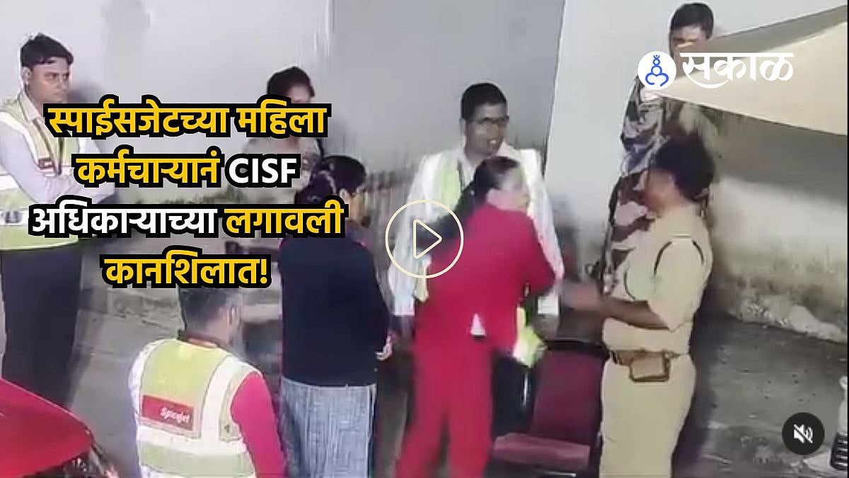 CISF Personnel Slapped: कंगनाच्या प्रकरणानंतर पुन्हा CISF जवानाबाबत विचित्र प्रसंग; कानशिलात ...