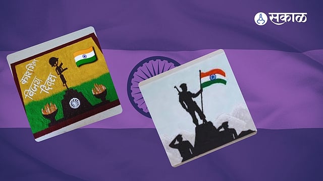 Kargil Vijay Diwas Rangoli: कारगिल विजय दिवसानिमित्त अंगणात 'या ...