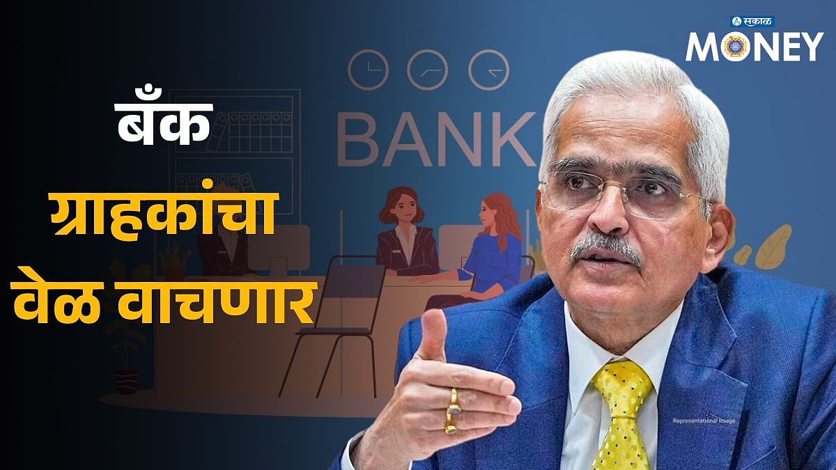 Check Clearance: चेक क्लियरिंगसाठी 2 दिवस वाट बघण्याची गरज नाही ...