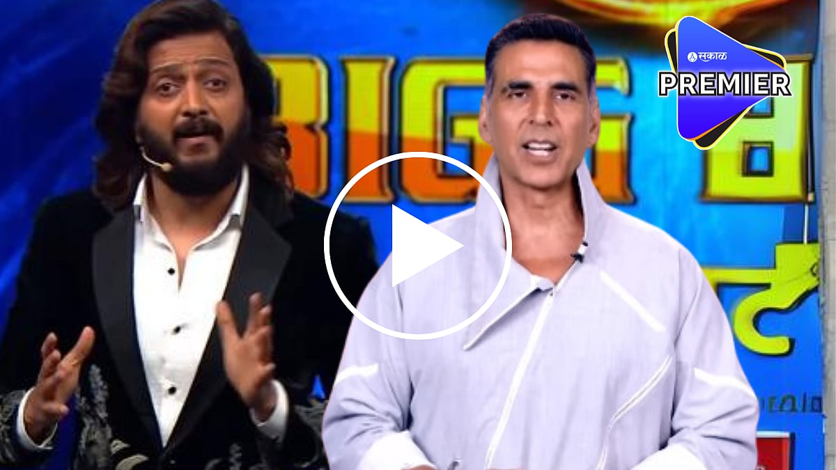 Viral Video | भाऊच्या धक्क्यावर लावणार खिलाडी कुमार हजेरी | Bigg Boss ...