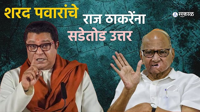 Sharad Pawar: मी त्या रस्त्याने कधीच जात नाही, मलाही महाराष्ट्र कळतो ...