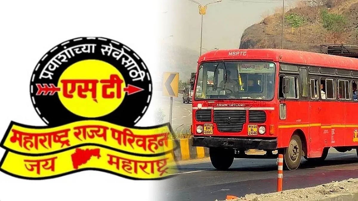 ST Mahamandal : एस.टी.महामंडळ सहा वर्षांनंतर पहिल्यांदाच नफ्यात! ३१ ...