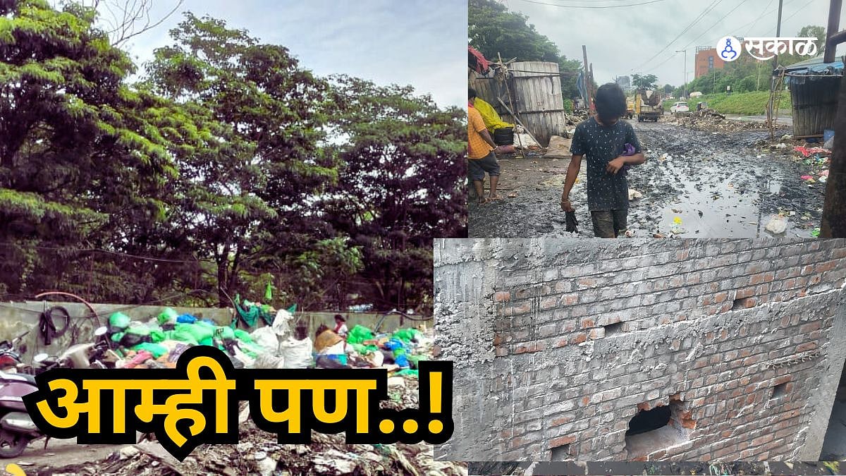 Pune: आम्ही बी माणसचं, जनावरं नाही....पुण्यातील सफाई कामगारांकडे मनपाचे ...