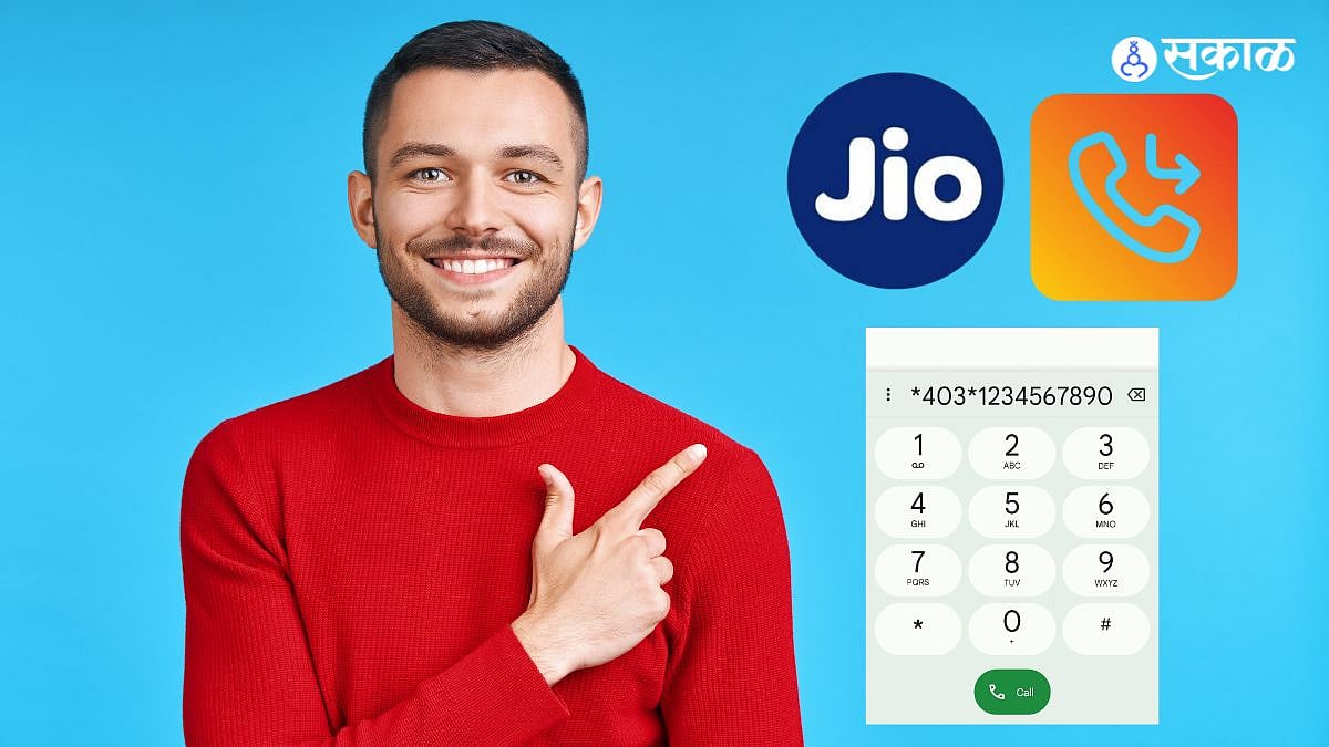 Jio Call Forwarding : जिओ ग्राहकांच्या कामाचं! कॉल फॉरवर्ड करायचे आहेत ...