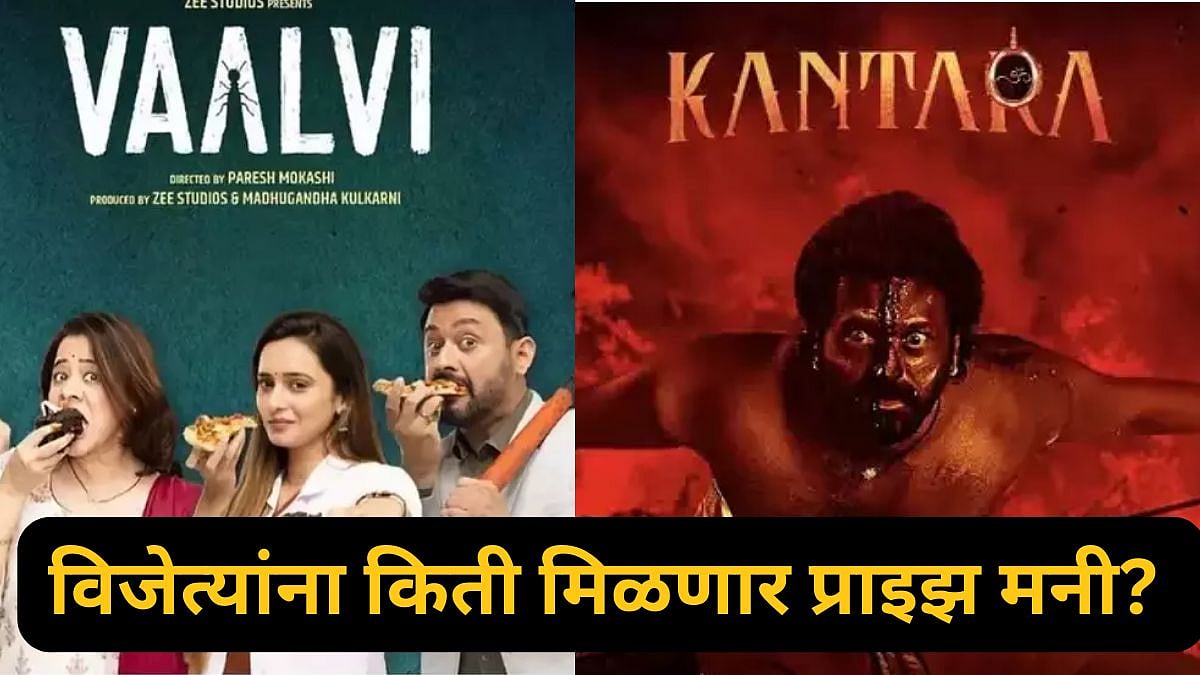 How Much Money Get By Valvi After Winning Best National Film Award 2024 ...