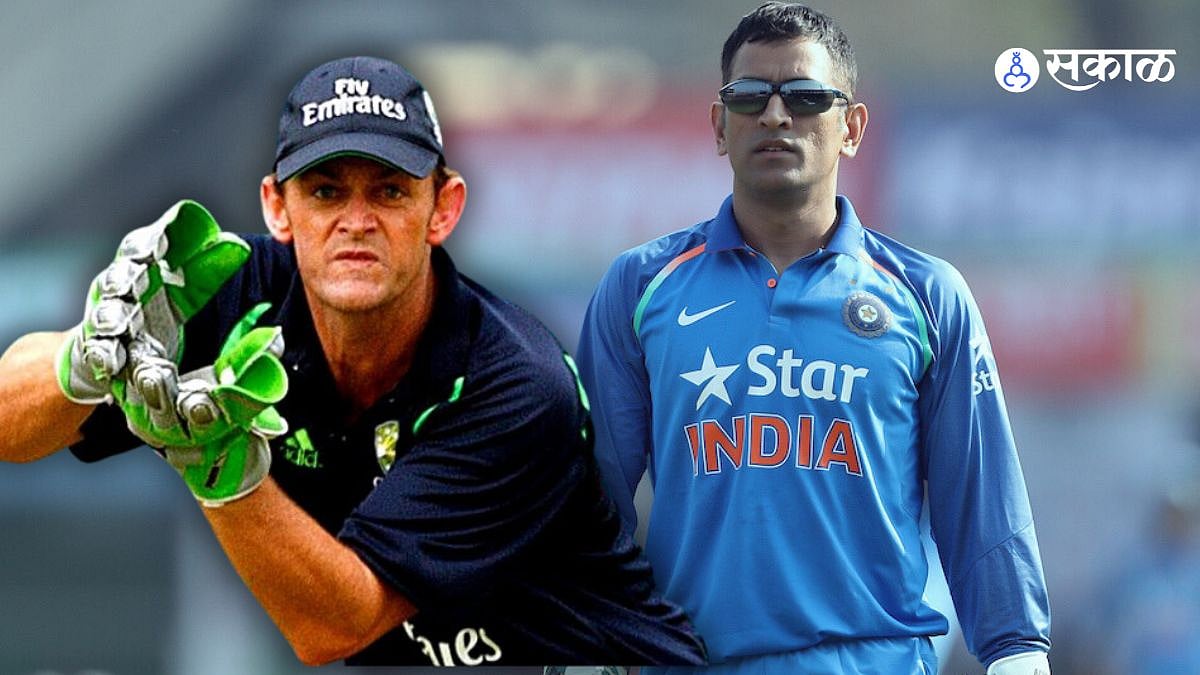 Best Wicket-Keeper: गिलख्रिस्टसाठी हे ३ सर्वोत्तम विकेटकीपर; धोनीचाही ...