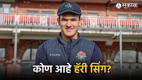 ENG vs SL: भारताच्या माजी खेळाडूचा मुलगा इंग्लंडचा 12th Man! जाणून घ्या ...