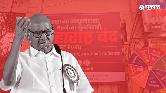 Badlapur Crime News: उद्याचा बंद मागे! शरद पवारांनी स्पष्ट केली भूमिका ...