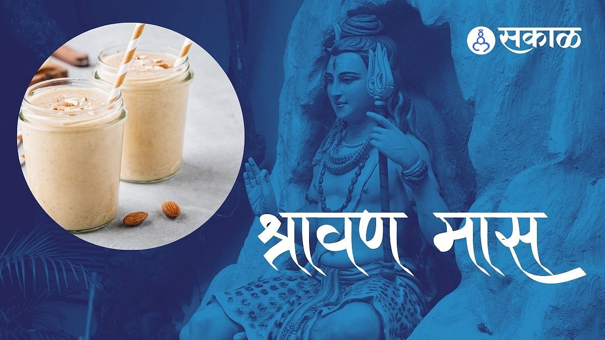 Shravan Fast Smoothie Recipe: चौथ्या श्रावण सोमवारी बनवा उपवासाची ...