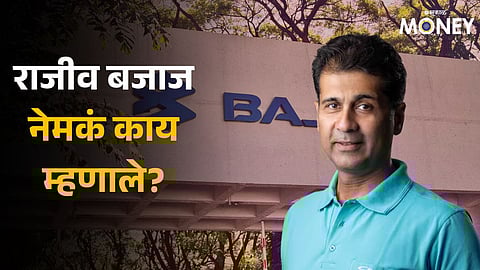 Rajiv Bajaj: राजीव बजाज यांनी टॅक्सबाबत पुन्हा उठवला आवाज; बाईक आणि ...