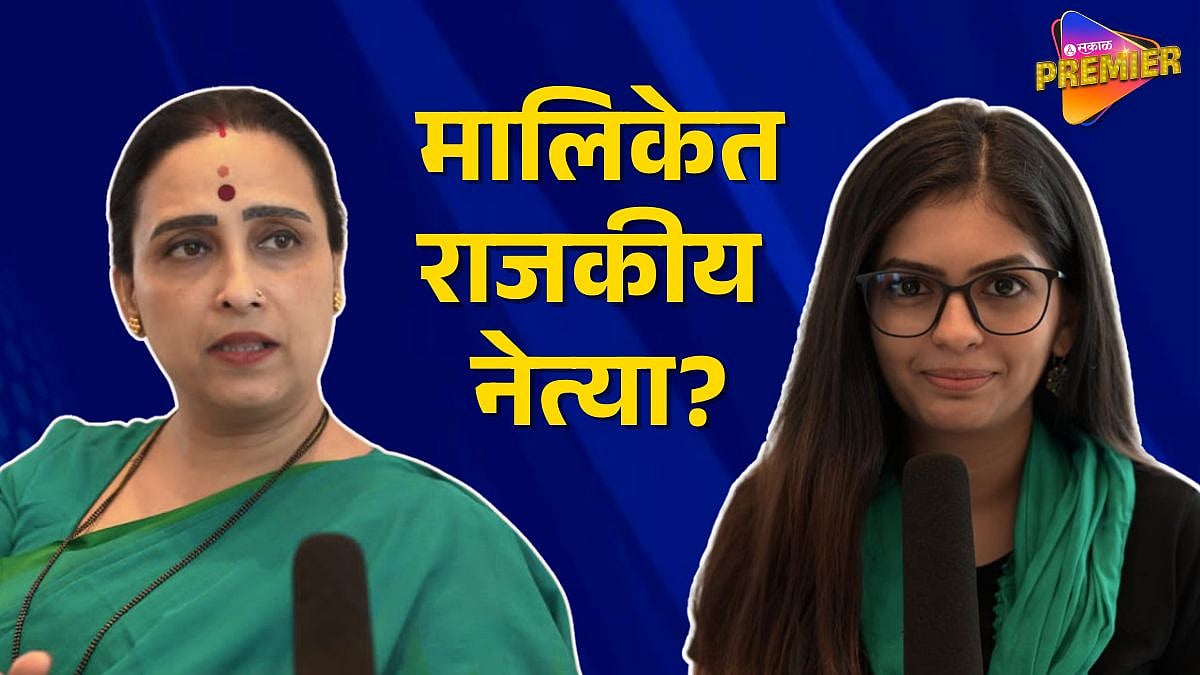 Marathi Serial Durga : दुर्गा मालिकेत झळकल्या राजकीय नेत्या