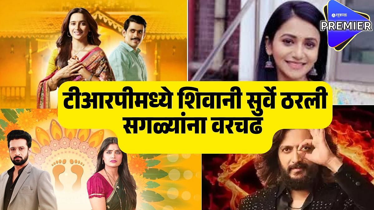 Marathi Serial Trp List Jui Gadkari's Tharla Tar Mag Secured First ...