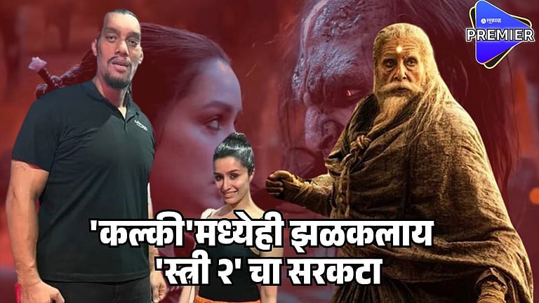 Sunil Kumar Who Did Body Double Of Amitabh Bachchan In Kalki 2898 Ad ...