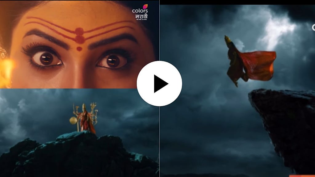 Aai Tulja Bhawani New Promo Of Colors Marathi New Serial Know Who Is ...