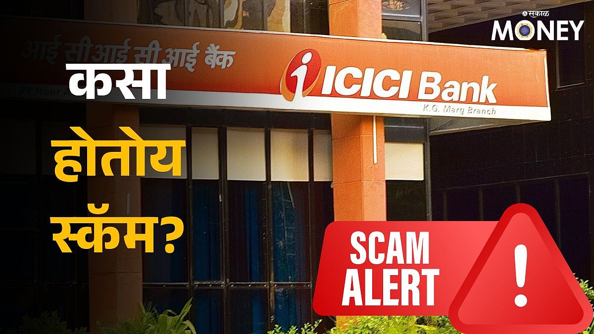 ICICI Bank Alerts Customers To Rising SMS Scam Threats How to Spot and ...
