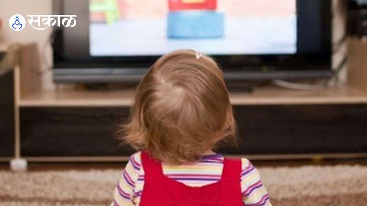 TV Ban for Children: दोन वर्षाखालील मुलांना टीव्ही पाहण्यास बंदी! दोन ...