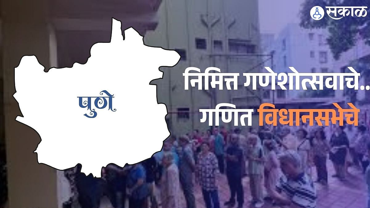 Assembly Election 2024 On occasion of Ganeshotsav emphasis on ...
