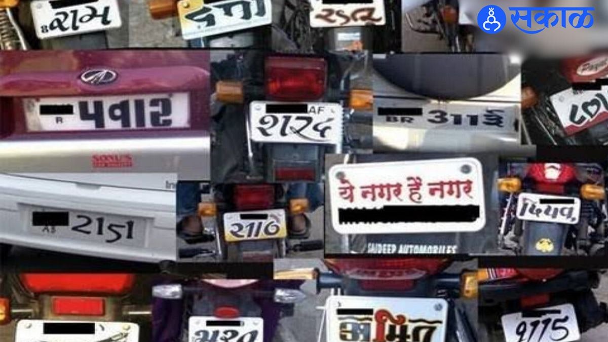 Higher Fees for Fancy Vehicle Numbers RTO Increases Charges Fancy ...