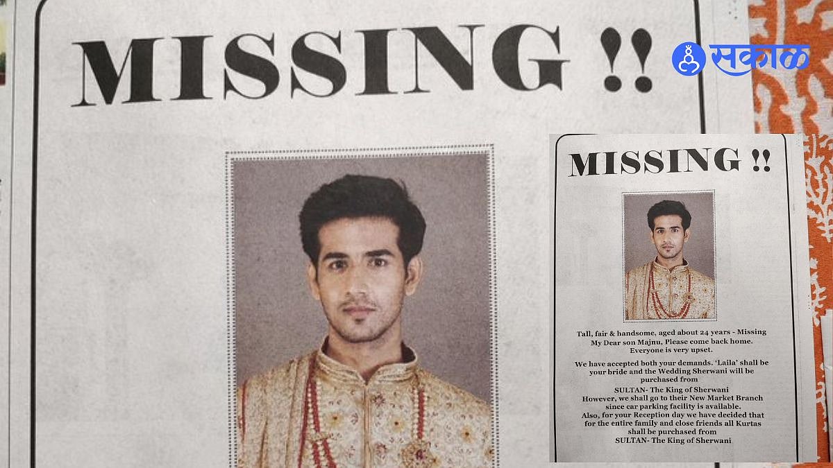 Majnu Missing advertisement of Sultan Sherwani in Kolkata goes viral | कोलकातामधील सुलतान ...