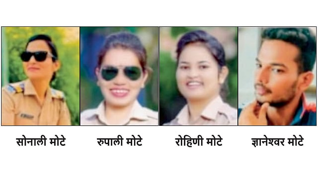 Shrigonde News : एकाच कुटुंबातील चौघेही पोलिस दलात; मोटे कुटुंबीयांनी ...