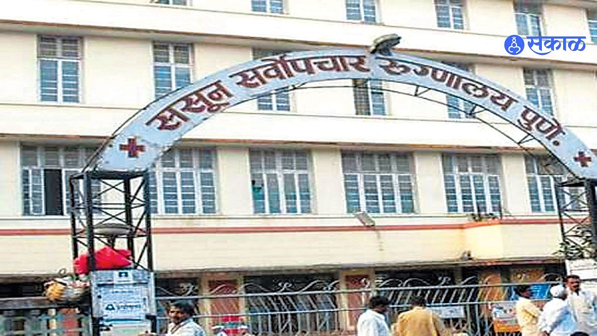 Pune Sassoon Hospital: ससून रुग्णालयात आणखी एक घोटाळा उघड; २५ ...