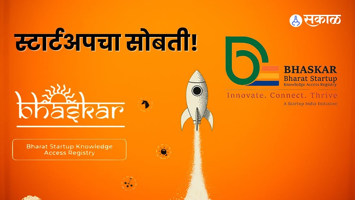 Bhaskar Digital Platform : केंद्र सरकारचे मोठे पाऊल; स्टार्टअप्सना बळ देणारा 'भास्कर' लवकरच ...