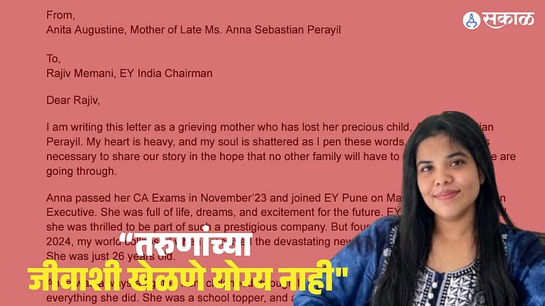 Anna Sebastian Perayil Mother Viral Letter To EY|"परंतु मी शांत राहू ...