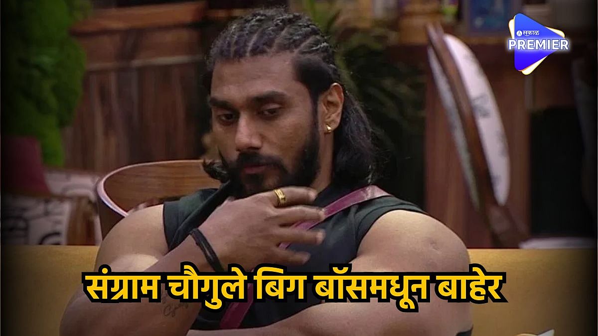 body builder sangram chougule exit from bigg boss marathi season 5 due ...