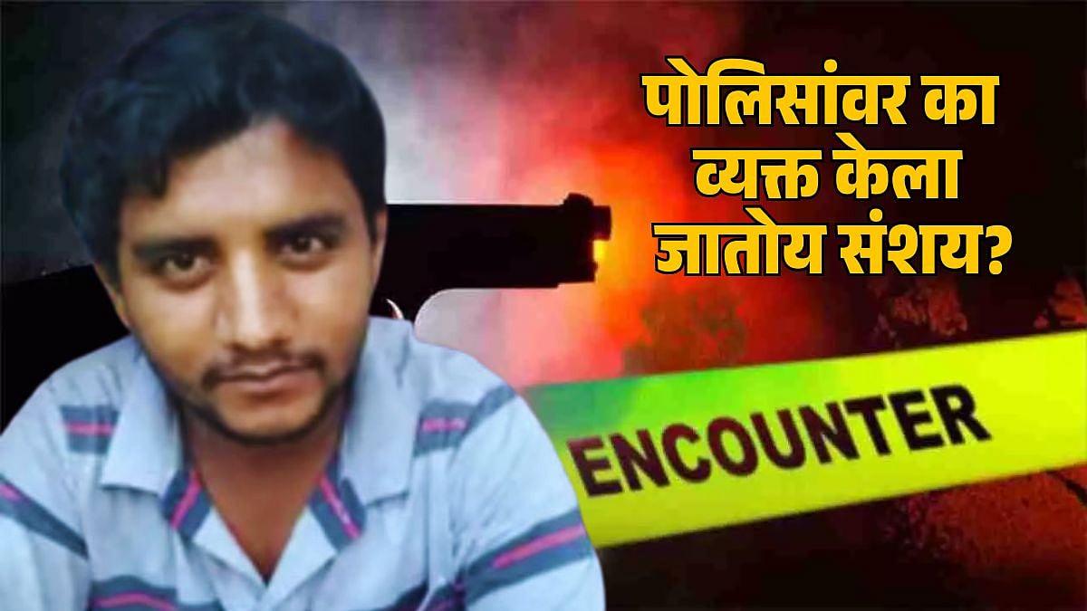 Akshay Shinde Encounter: अक्षय शिंदेच्या एन्काऊंटर वेळी नक्की काय घडलं ...