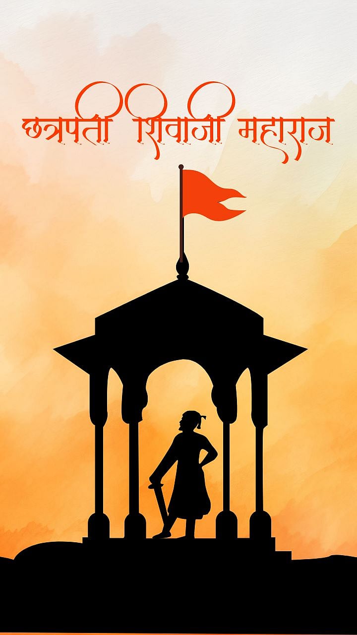 Images Of Shivaji Maharaj Flag In Marathi - Infoupdate.org
