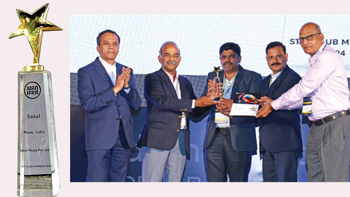 Sakal Media Group : ‘सकाळ’ला रंगीत छपाईचा आंतरराष्ट्रीय सन्मान Sakal ...