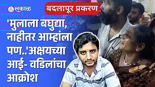 Akshay Shinde encounter: मुलाला पाहण्यासाठी अक्षयच्या आई-वडीलांचा ...