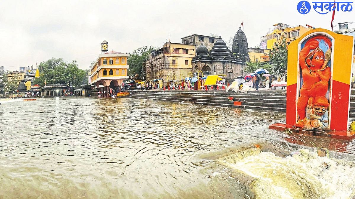 Nashik Monsoon Red Alert : जिल्ह्यात मुसळधार पाऊस; रेड अलर्ट जारी, 13 ...