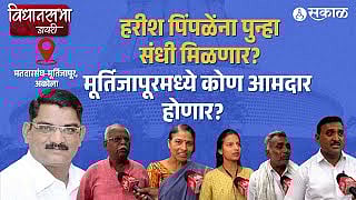 Vidhansabha Diary: Akola Murtijapur मतदारसंघात कोण बाजी मारणार ...