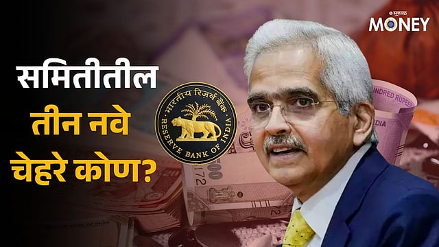 New RBI MPC External Members Govt names Ram Singh, Saugata Bhattacharya ...