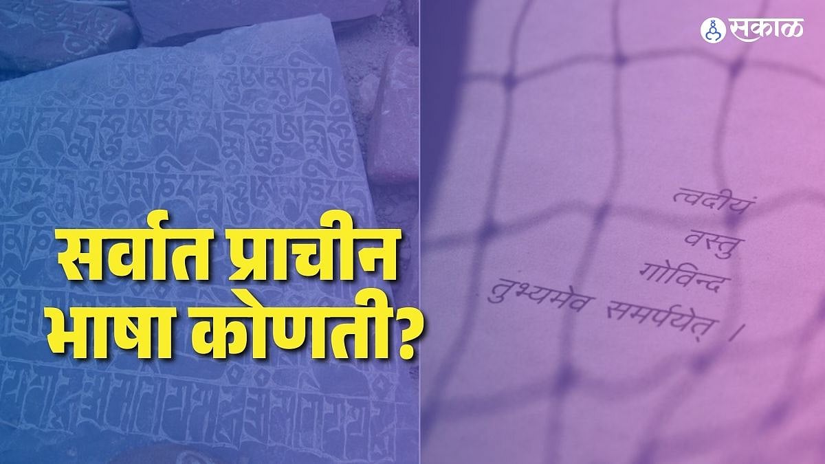 Marathi Vs Tamil Vs Sanskrit Oldest Language Debate | Marathi abhijat ...