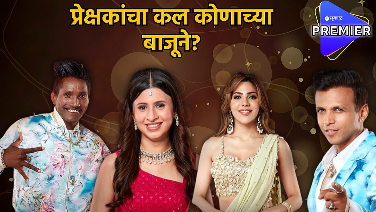 Bigg Boss Marathi Season 5 Grand Finale Voting Trends | सूरज की निक्की ...