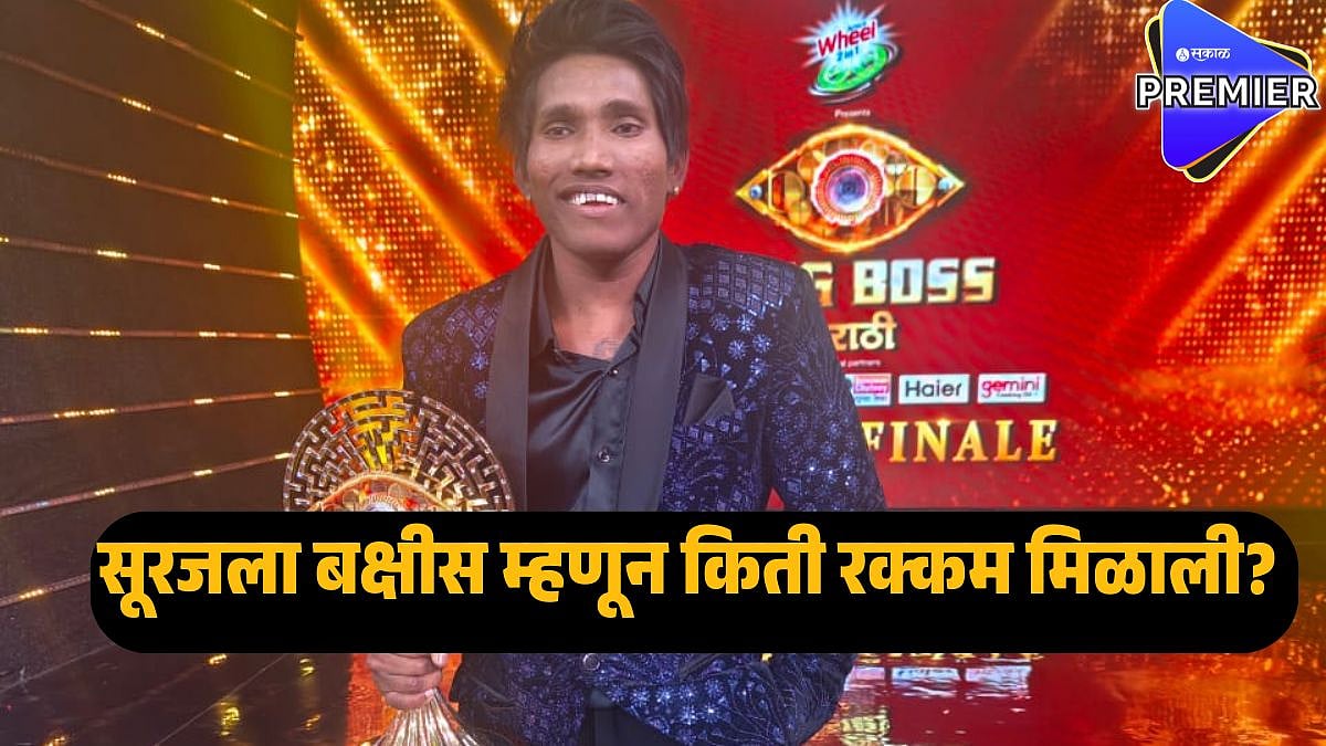 Bigg Boss Marathi 5 Winner Suraj Chavan Got 14 Lakh Rupees as Winner ...